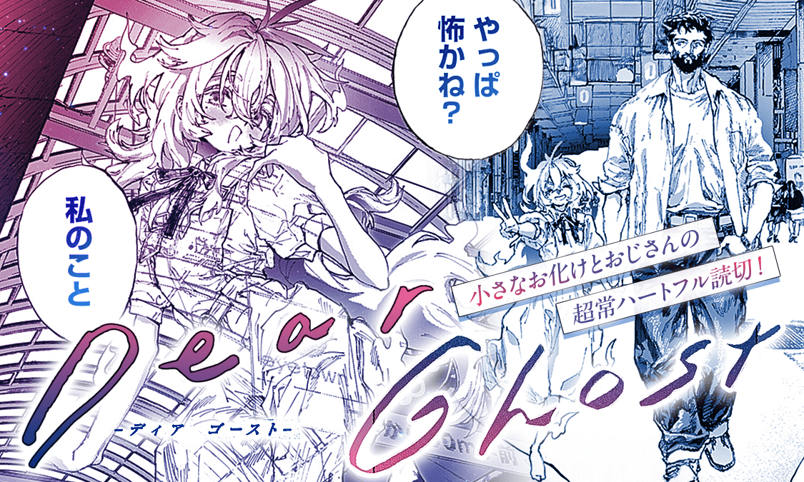 ヤンジャン＋｜集英社・ジャンプ系青年マンガ公式