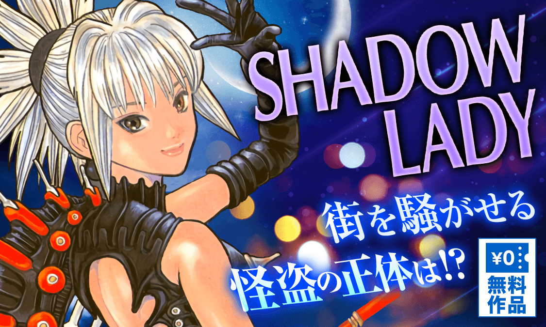 ヤンジャン＋｜集英社・ジャンプ系青年マンガ公式